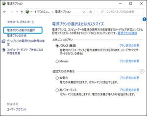 dt-manage-pwr-options-choose-pwr-btn-func | パソコン博士の知恵袋
